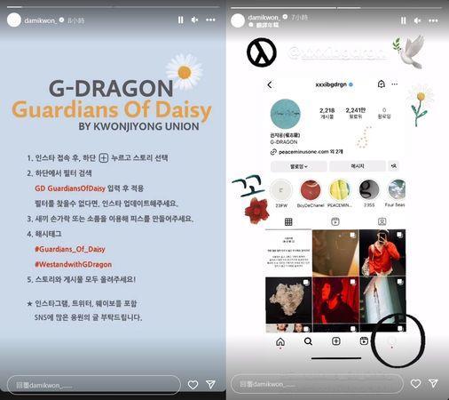 "Crazy support for GD! CL surprise intimate photos released!" - iNEWS