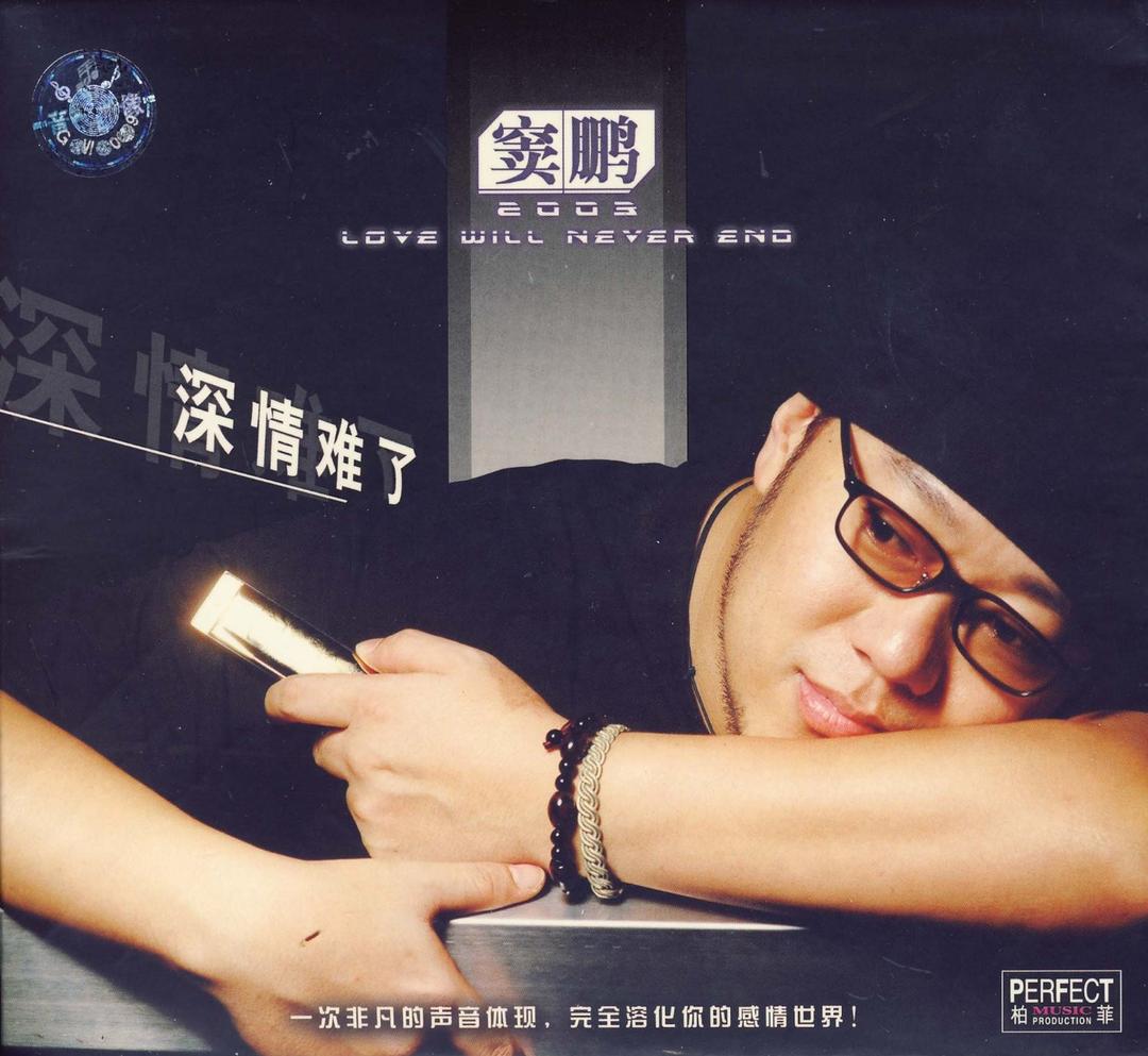 Dou Peng's music album "Love Is Hard" was produced and released by ...