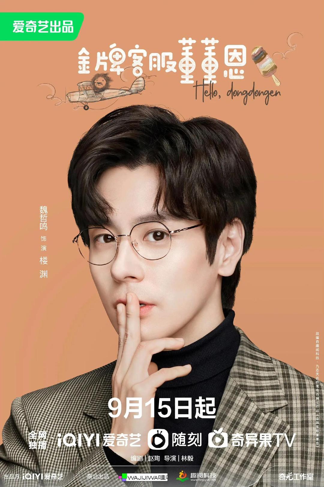 Wei Zheming, a rising star in the domestic entertainment industry ...