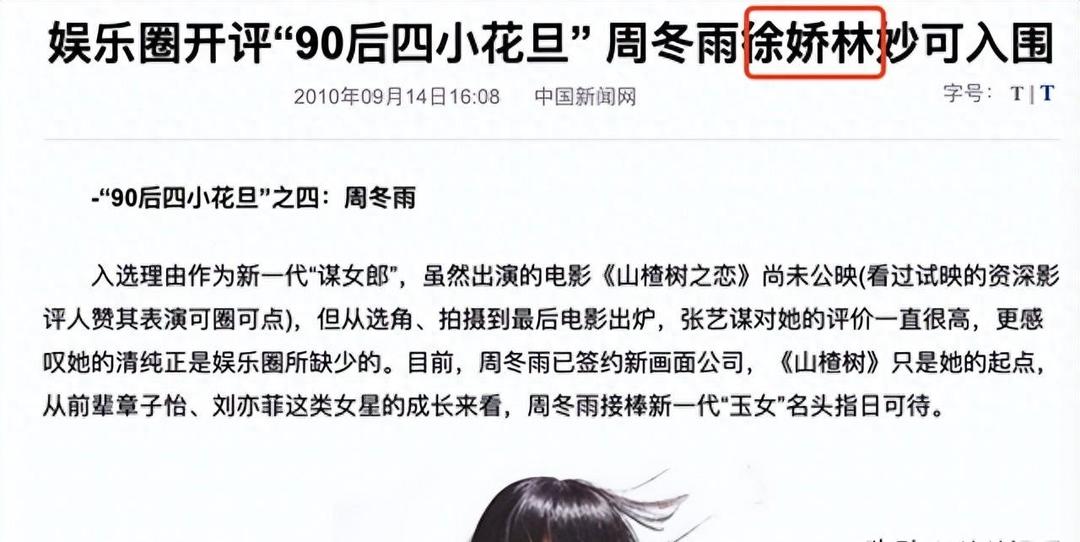 Revealing the Lisa Crazy Horse Show: Xu Jiao's exclusive review! - iNEWS
