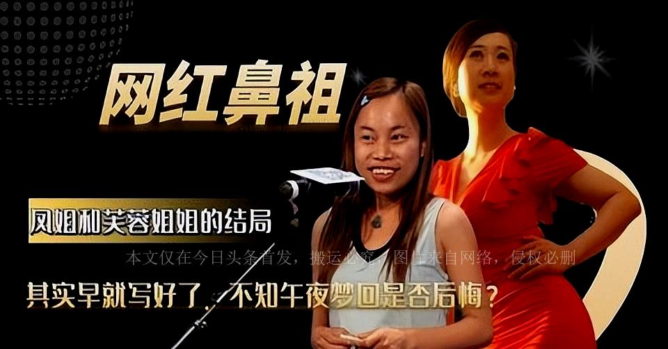 No one could have imagined that this time, the 38-year-old "Sister Feng ...
