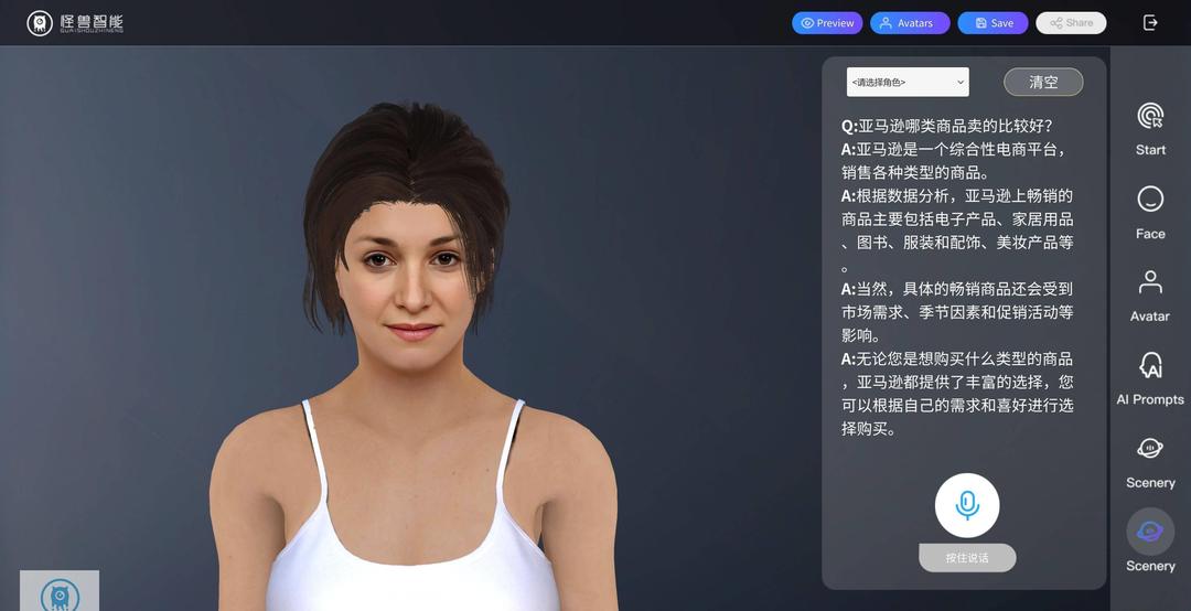 AI digital software: digital human production, digital human short ...