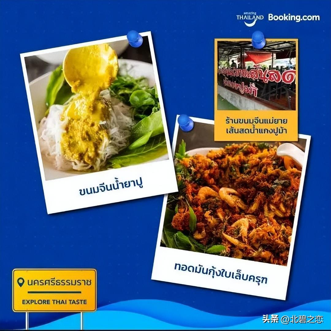 Follow the food to travel "Thailand Food Map" released - iNEWS