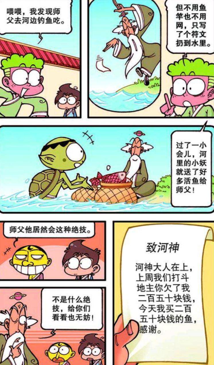 Xing Taiqi discovered the secret of his master, dancing under the tree ...