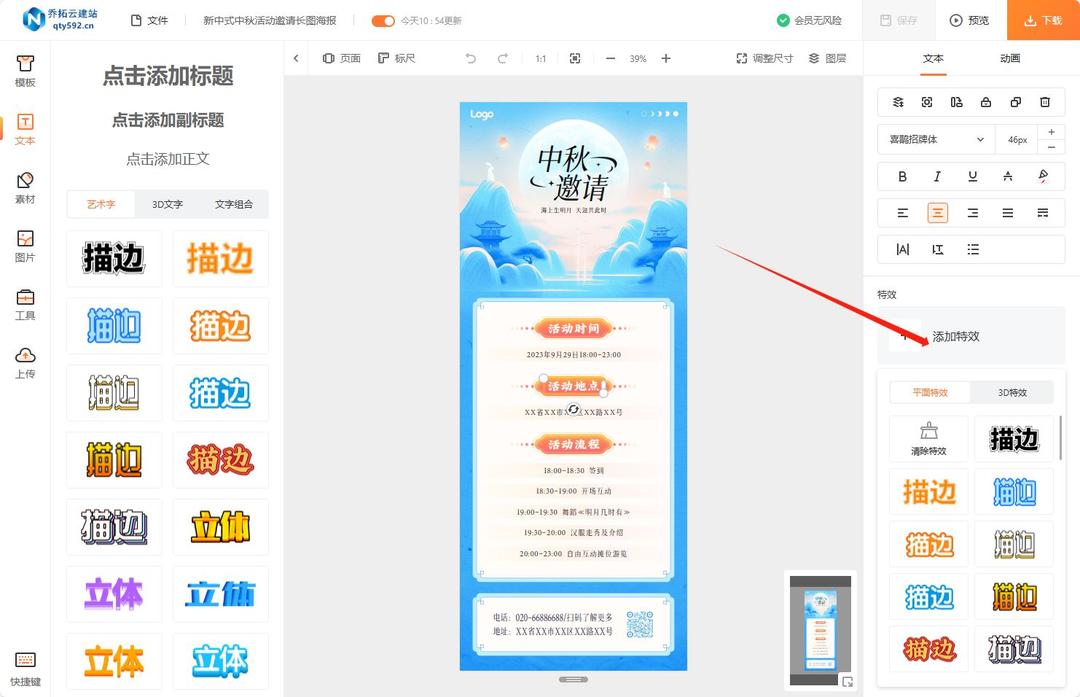 Five steps to create long posters to quickly improve your design skills ...