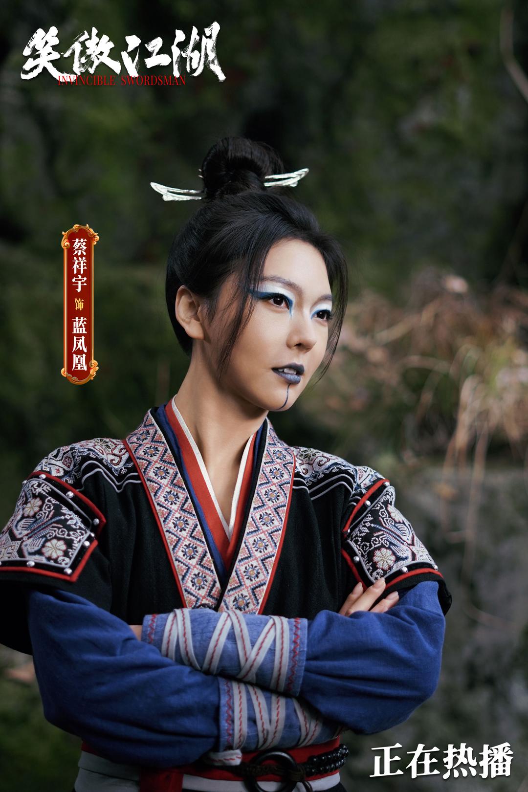 The movie "Swordsman" set off a fire on New Year's Eve. Cai Xiangyu ...
