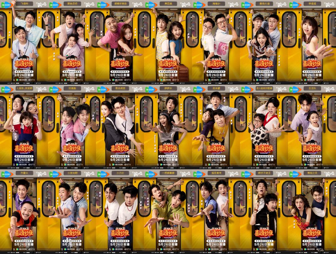 "Wonderful Night of Xiren 2": 21 Xiren teams use "passion" and "depth ...