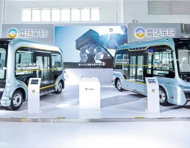 Mushroom Car Alliance released the world's first unmanned bus equipped ...