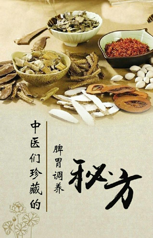 Nurturing the spleen and stomach is the "good job" of traditional ...