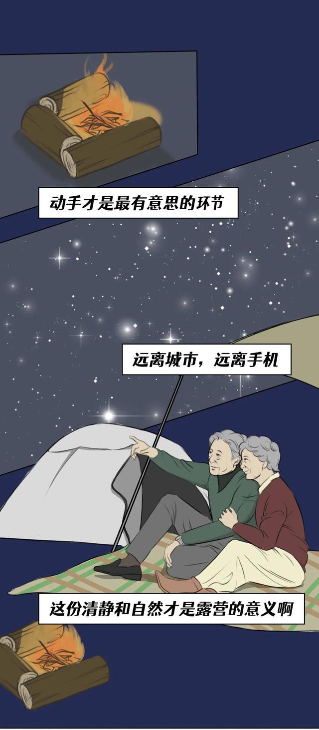 Camping also has a contempt chain, see what floor are you on? - iNEWS