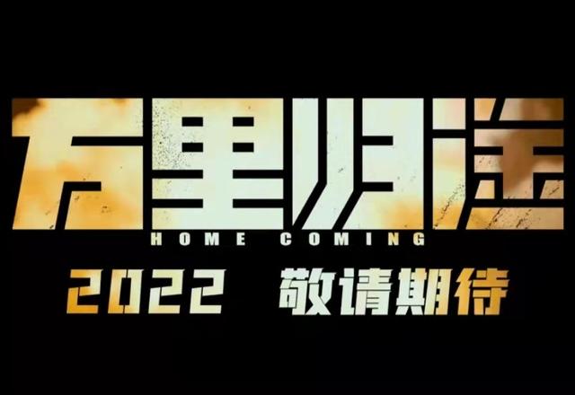 The new diplomat "Cheng Lang" came to report, how did Wang Junkai ...