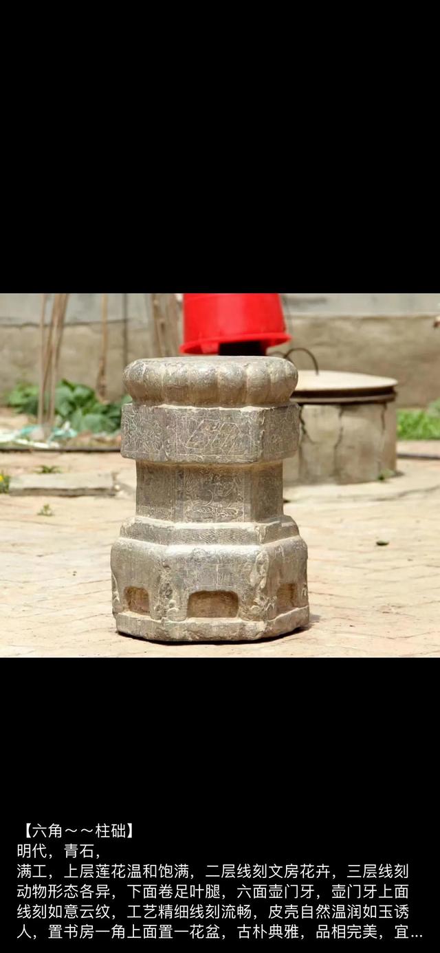 "Hexagonal ~ ~ Pillar Foundation" Ming Dynasty - iNEWS