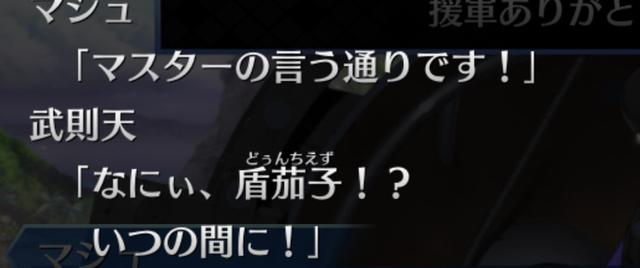 fgo: New settings and nicknames related to Matthew Wu Zetian's ...