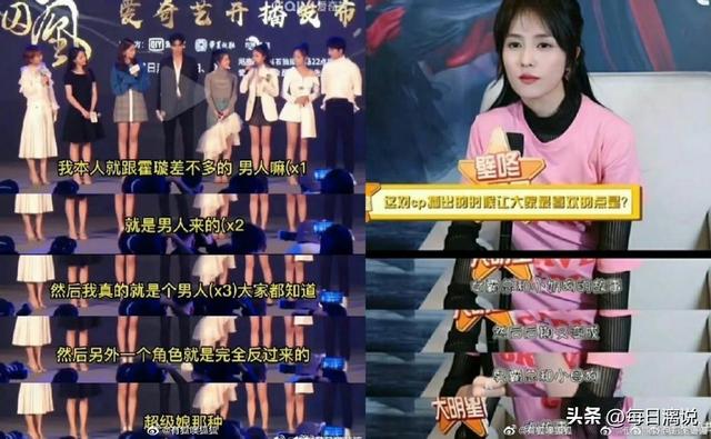 The former Master Fan Zhou, together with Liu Shishi's harem group, why ...