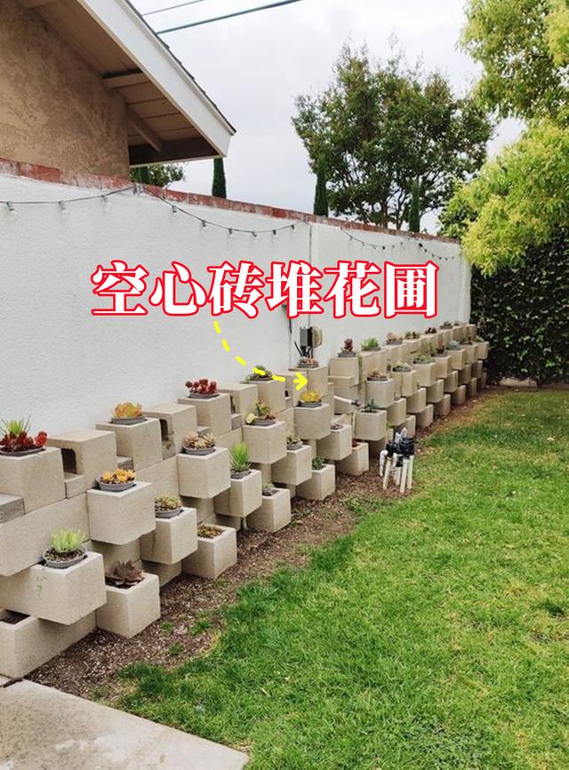 Find some hollow bricks and pile them up in the corner of the yard, and ...