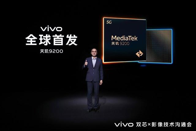 Vivo's self-developed chip V2 was successfully adapted to the Dimensity ...