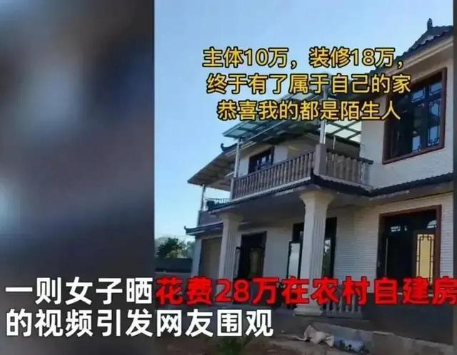 280,000 to build a house of 380 square meters? - iNEWS