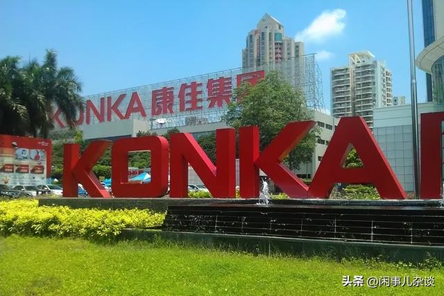 Break through the traditional terminal pattern!The 42-year-old Konka ...