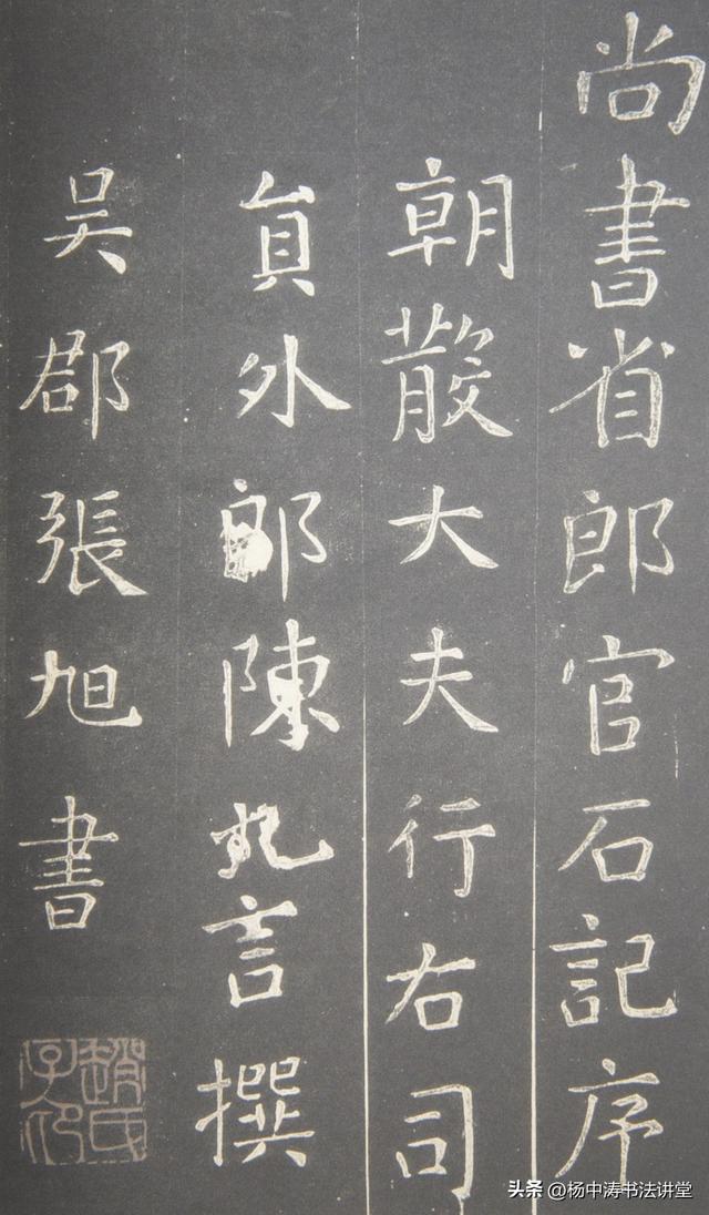Zhang Xu's calligraphy in the Tang Dynasty: his regular script played ...