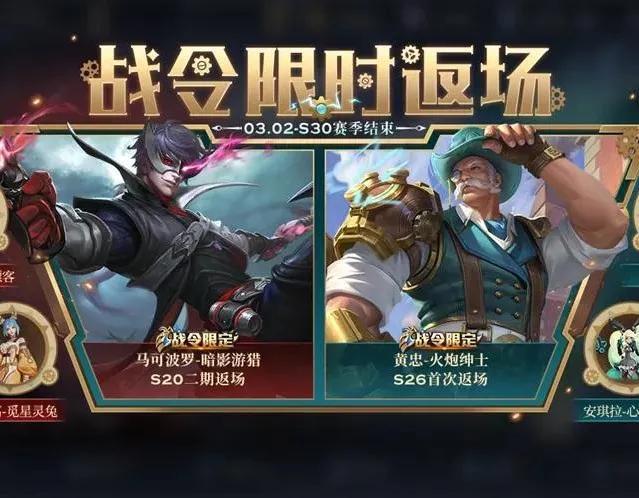 Marco Polo Battle Token skin returns to the field, how long do we need ...