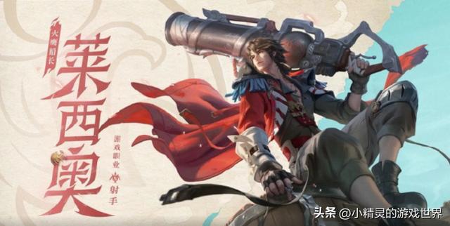 Glory of the King: No. 3 new hero Lexio is online, outfits and combo ...