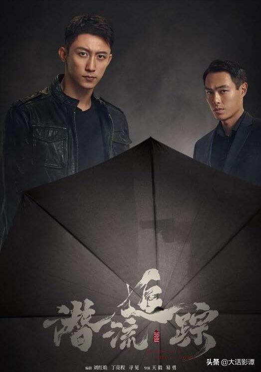 Huang Jingyu and Yang Youning's drama "Undercurrent Tracking" has ...
