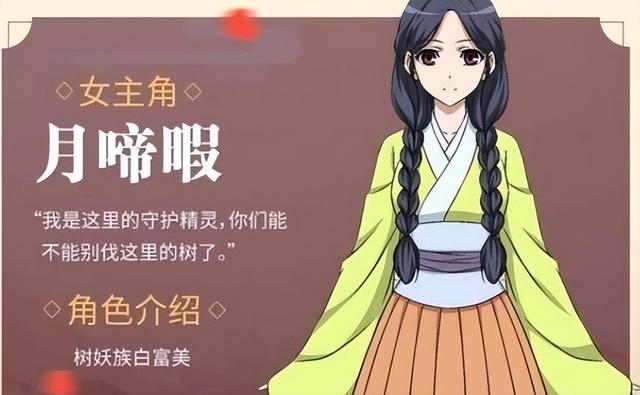 Chen Duling's "Fox Demon Little Matchmaker" Reuters, the double twist ...