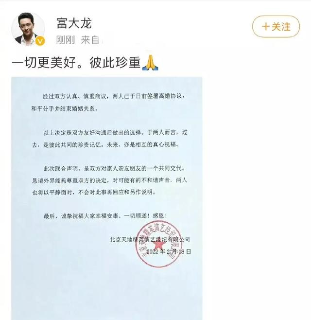 The old drama bone Fu Dalong and Rao Minli divorced, the reason may be "no children" or ...