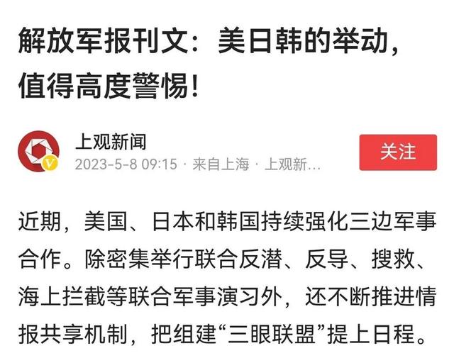 How do you view the establishment of the Asian NATO by the United ...