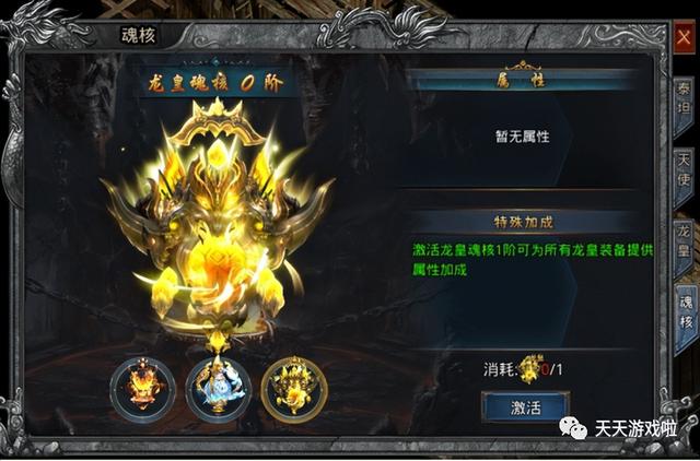 Introduction to Soul Core System of Blade of Freedom Red Moon Dragon ...