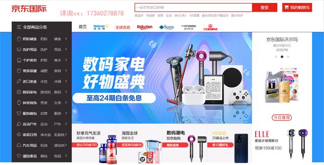 What is Jingdong International?What types of stores are there?What ...