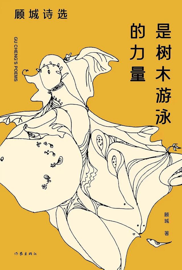 Gu Cheng's Precocious, Passionate, Stubborn and Loneliness - iNEWS