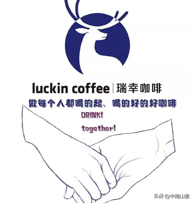 How does Ruixing Coffee on the edge of the cliff "turn against the wind ...