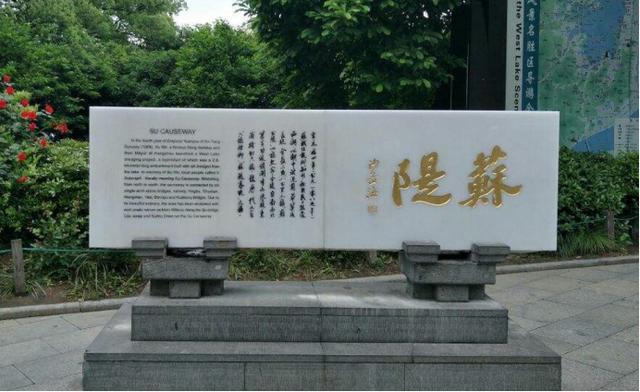 Spring Dawn on Su Causeway in Ten Scenes of West Lake - iNEWS