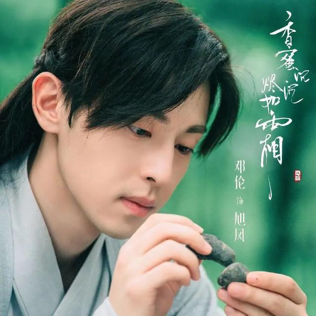 Deng Lun collapsed his house and was implicated in "Xiangmi" and "Ode ...