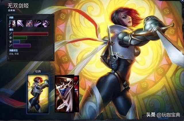 Why is the old version of LOL Jianji being held to the altar? - iNEWS