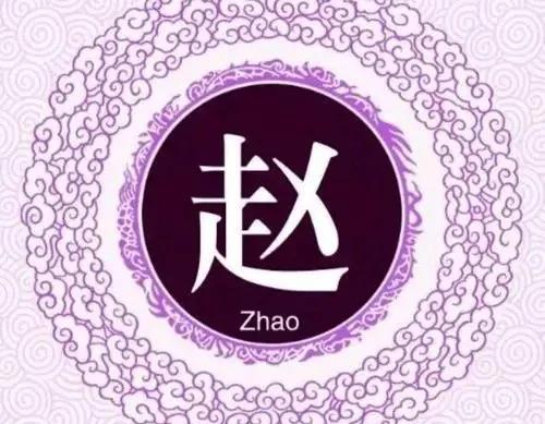 Why did the old Zhao family occupy the top of the list of surnames for ...