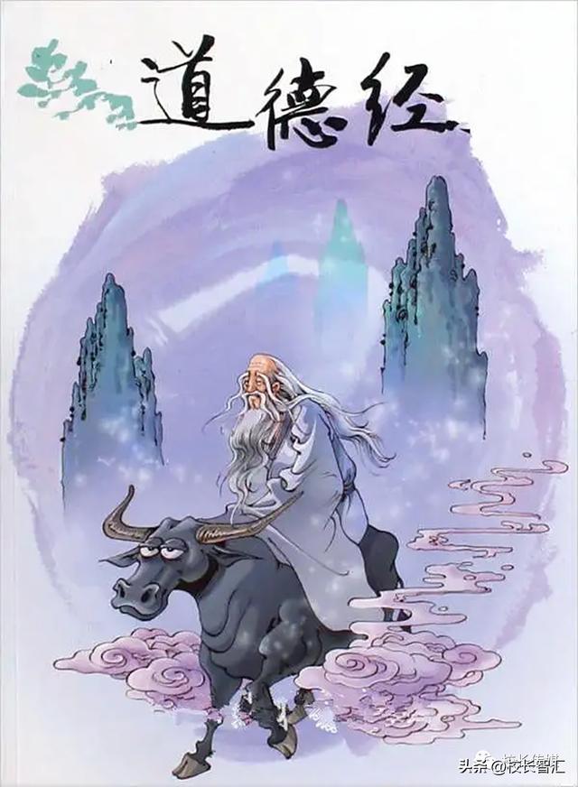Liu Jing: Why do you want to read classics?——From reading the Tao Te ...