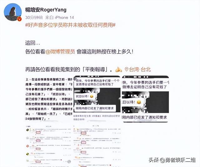 Yang Pei'an is too stubborn. He spoke again and pointed out that he was whitewashing students at ...