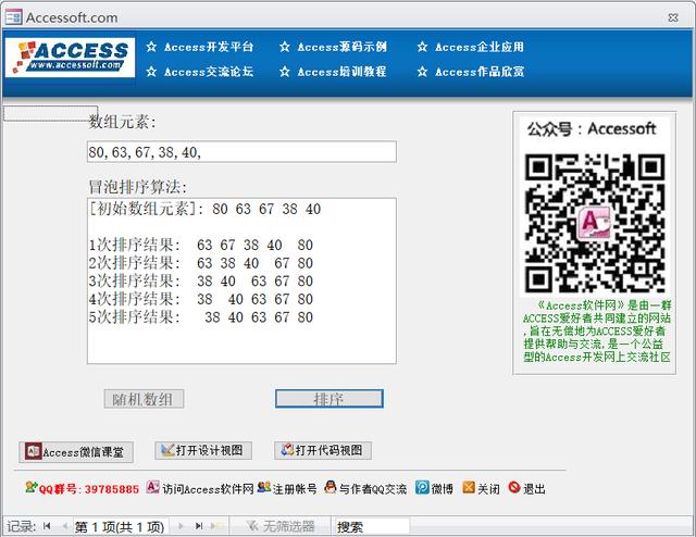 Access bubble sort example - iNEWS