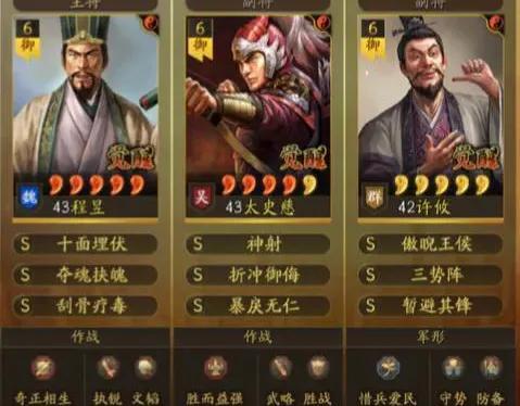 Three Kingdoms Strategy Edition: Cheng Yu Taishi Ci Xu You Black ...