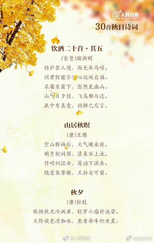 Autumn rhyme is suitable for reading poems, 30 autumn poems will take ...