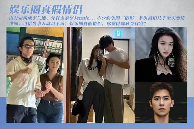 Is it popular in the entertainment circle to never admit love? Which ...