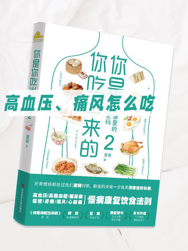 "You Eat It" How do sub-healthy people eat? - iNEWS