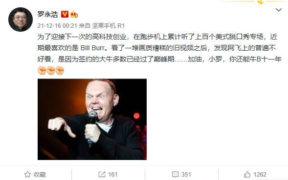 Coming back soon!Luo Yonghao or will be engaged in the AR/VR/MR ...