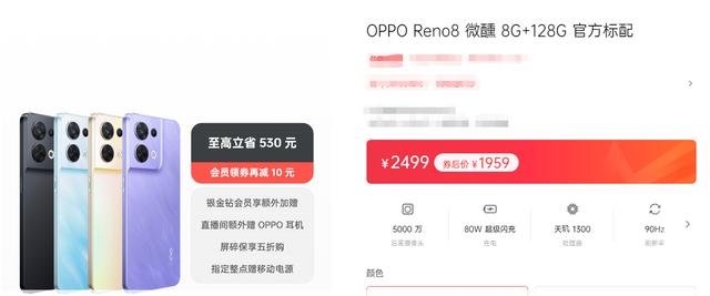 Less than 2K to start OPPO Reno8?From the analysis of word of mouth and ...