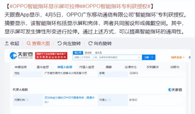 Can the ring be smart?OPPO's new black technology patent exposure, the ...