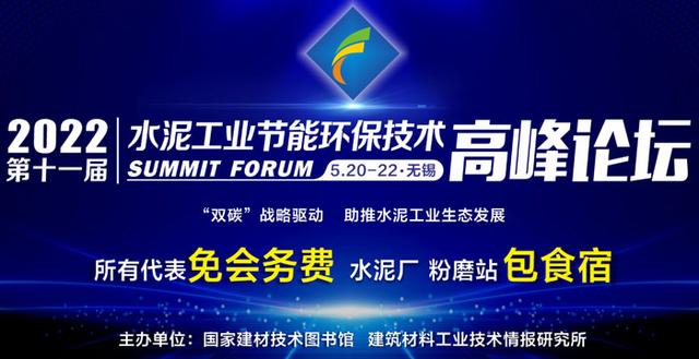 Huaxin Cement has contributed to a national standard for 14 years - iNEWS
