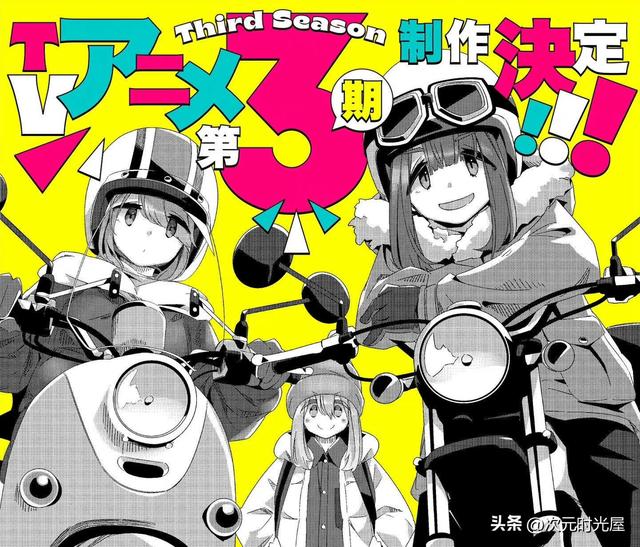 The daily TV animation "Swaying Camping Season 3" announced the ...