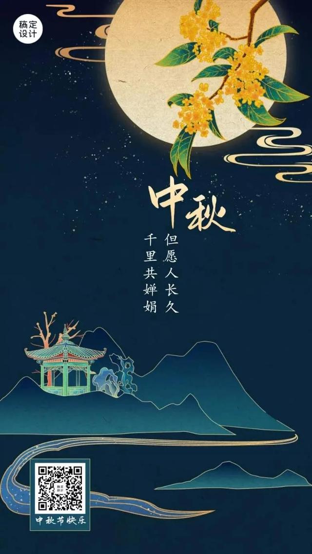 Seven Wonders: Mid-Autumn Festival (outside six songs) - iNEWS
